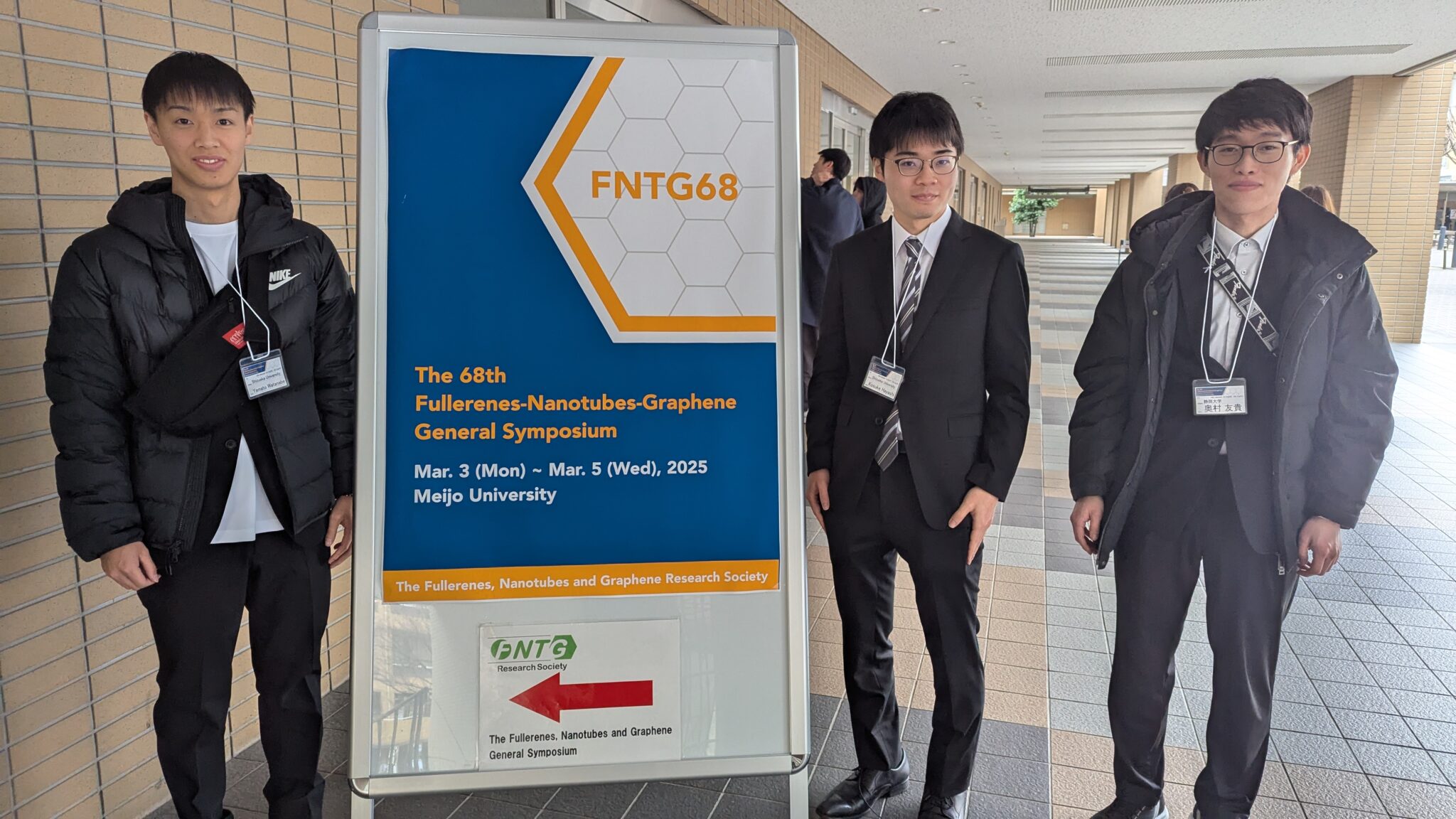 第68回FNTG学会 – 静岡大学 井上研究室