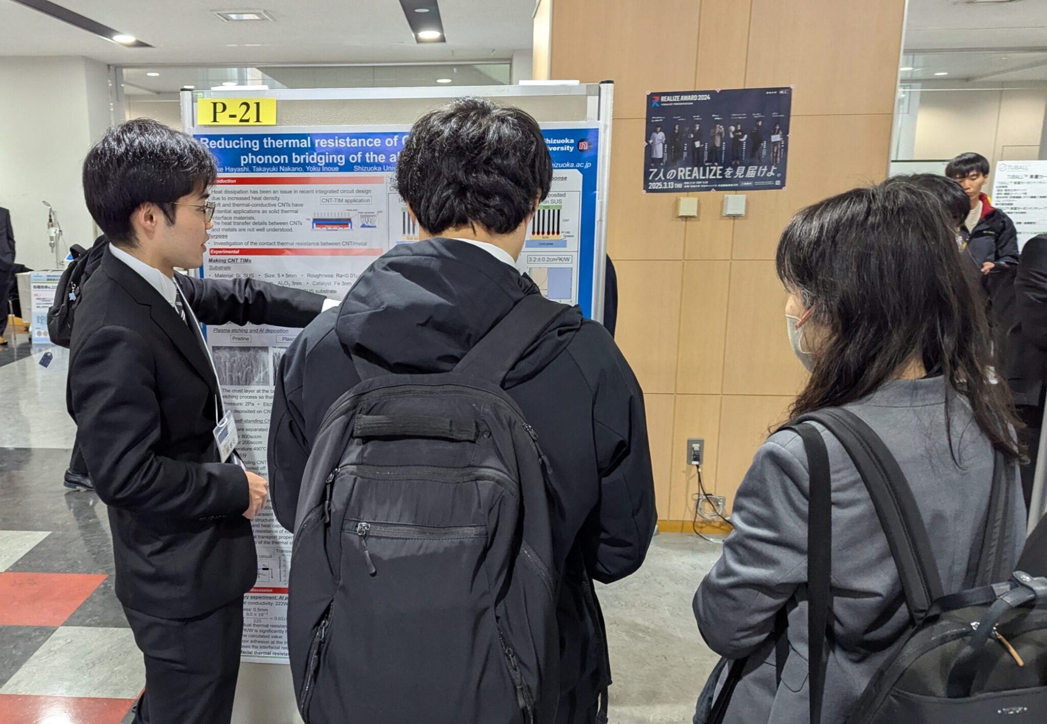 第68回FNTG学会 – 静岡大学 井上研究室